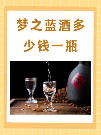 海蓝之梦多少钱一瓶图标