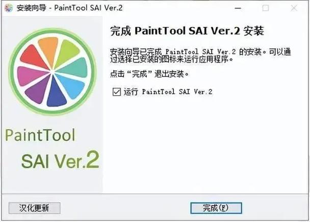 sai2安装包图标