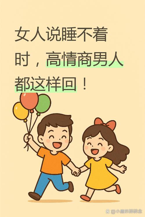 女生说她老了 如何高情商回复图标