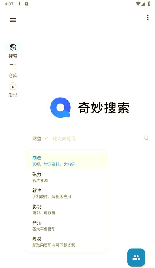 磁力搜索引擎最新版本图标