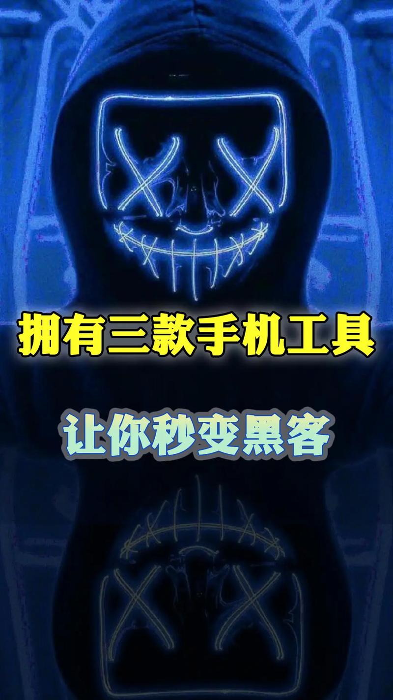 黑客助手软件下载图标