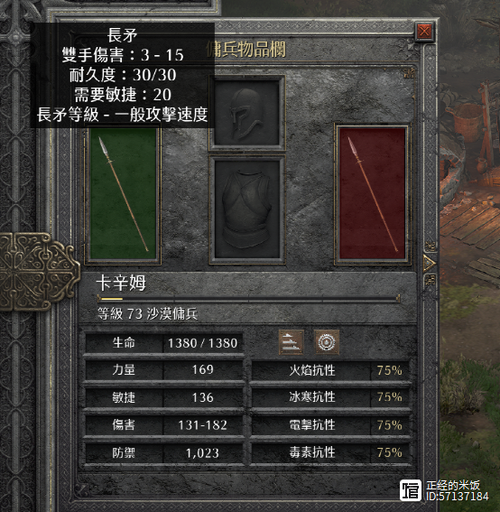 暗黑2雇佣兵等级低好吗图标