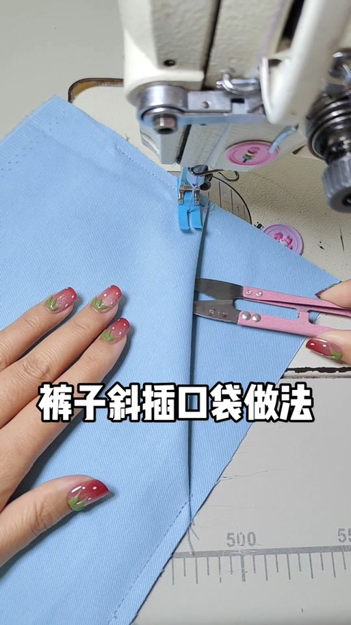 裤子口袋怎么接图标