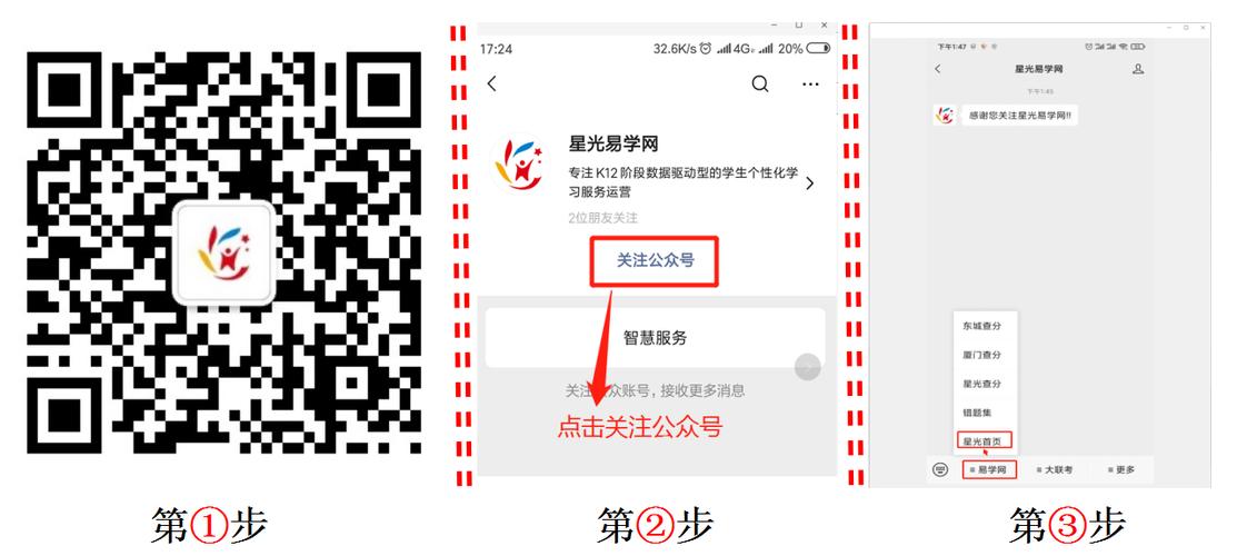 易学网查成绩平台截图