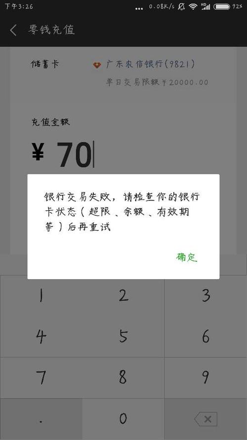 为什么银行卡有钱但是不能提出来图标