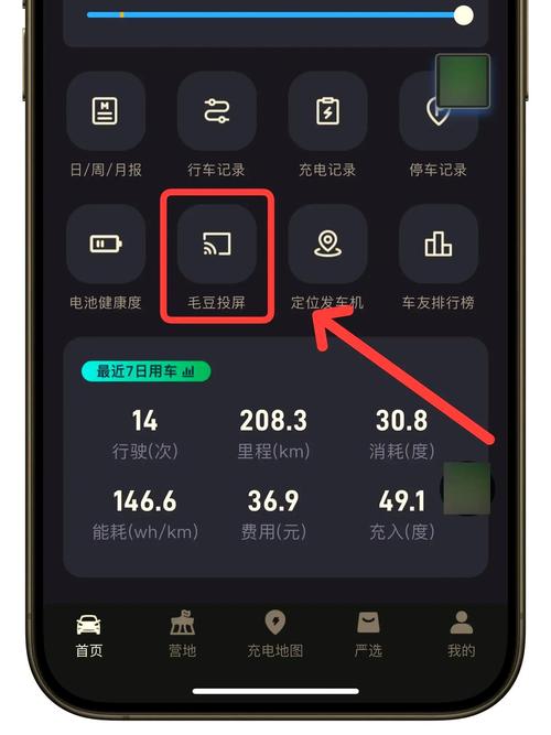 电视投屏太卡是什么原因图标