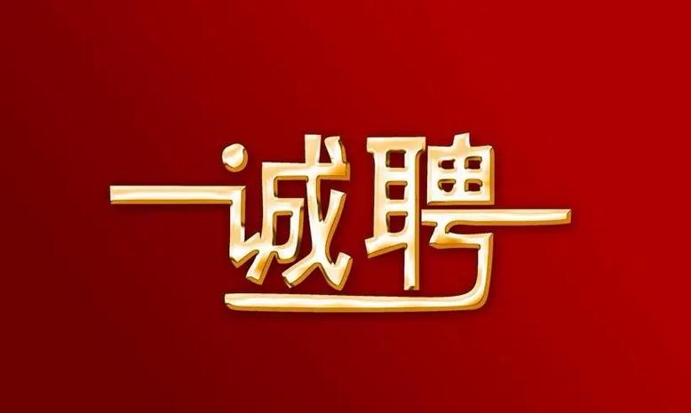 漳州市工作招聘图标