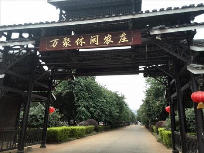休闲农庄图标