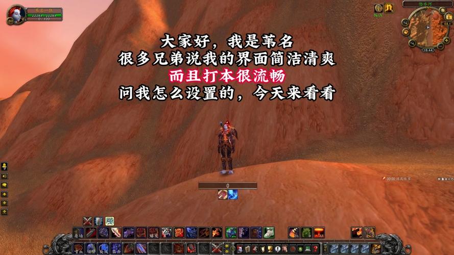 wow如何不显示周围人截图