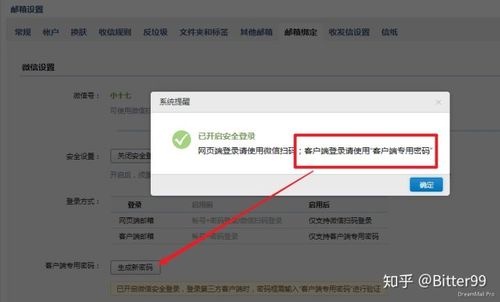 腾讯授权码在哪里找到图标