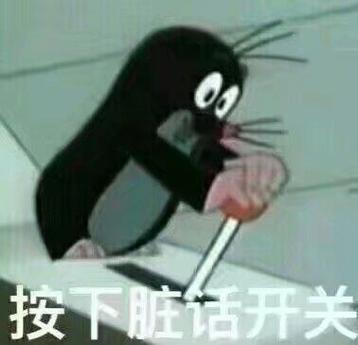 开关表情包截图