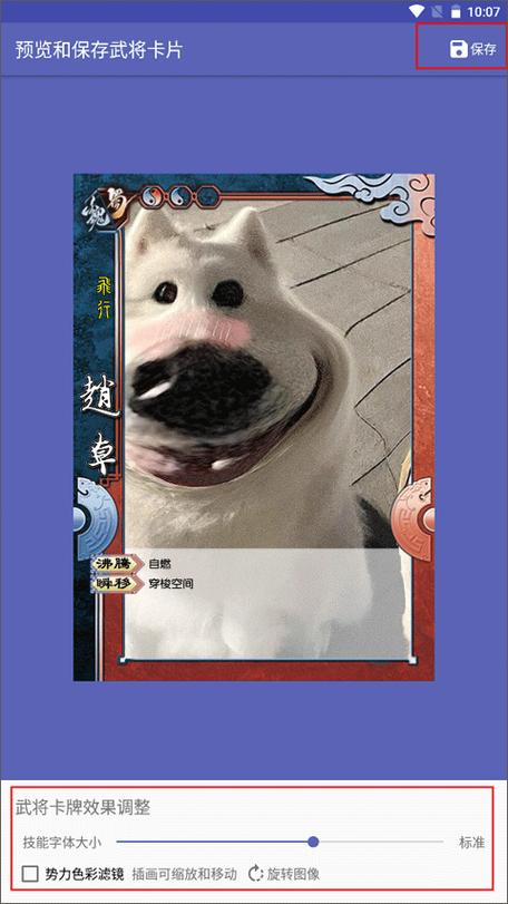 三国杀武将制作软件截图