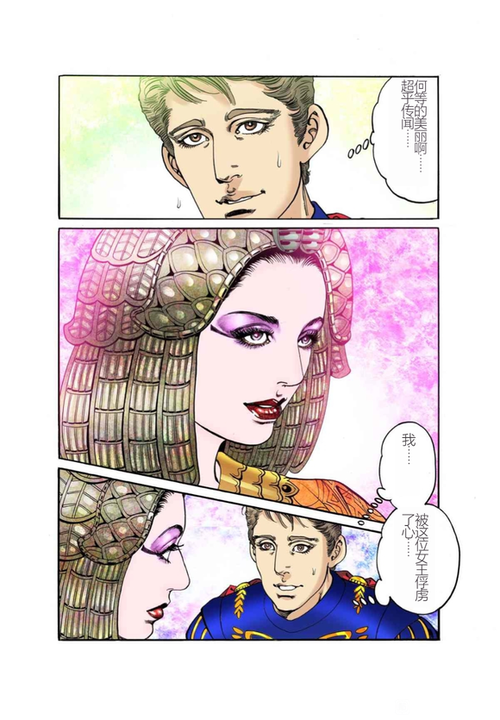 埃及游记成人漫画截图