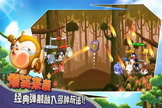 猴子很忙无限钻石图标