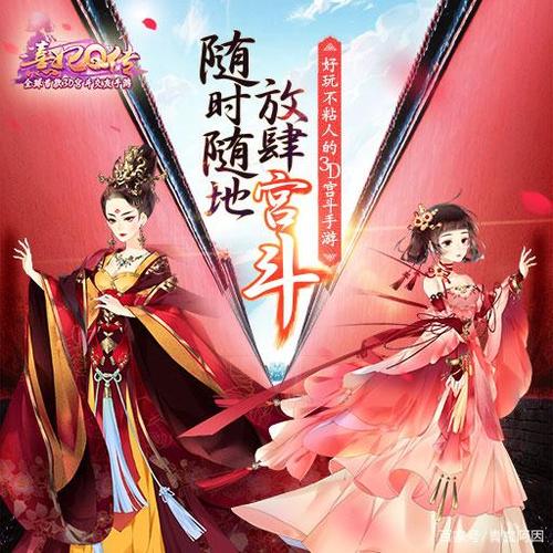 熹妃q传礼包图标