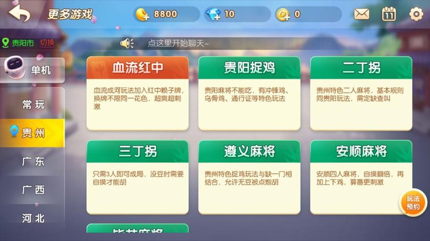 科乐吉林麻将群哪里找图标