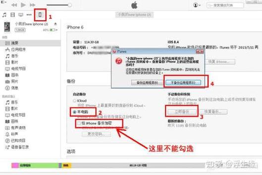 怎么查找备份