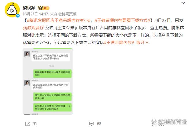 软件更新占内存会变小吗图标