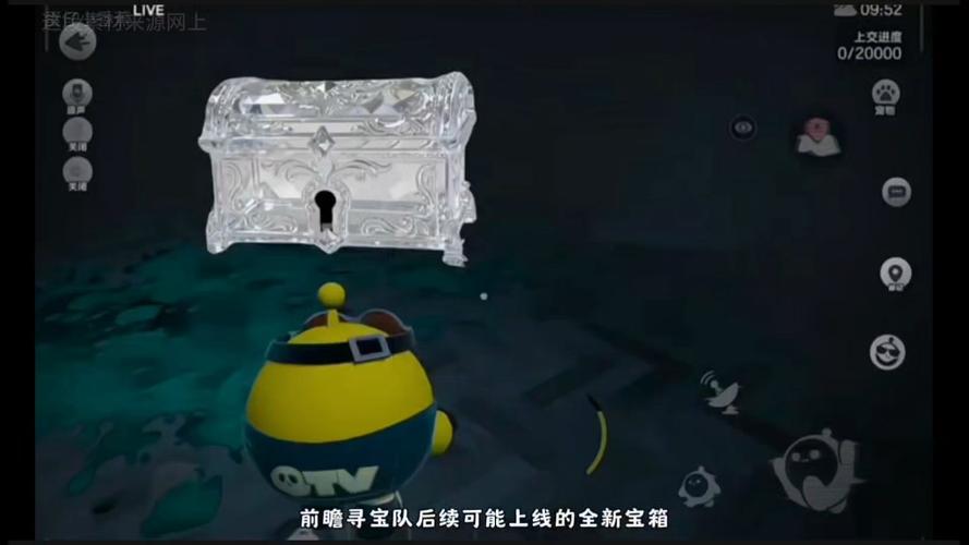 蛋仔派对道具箱子怎么捏的图标