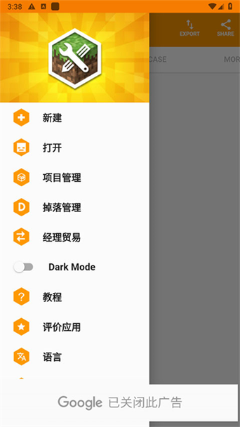 我的世界模组制作器下载手机版