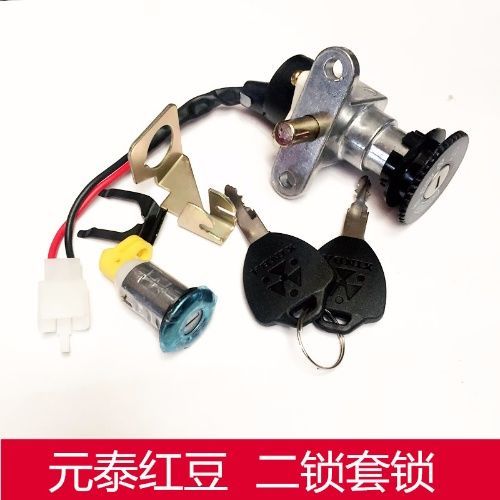 电动车锁芯断了如何骑走截图