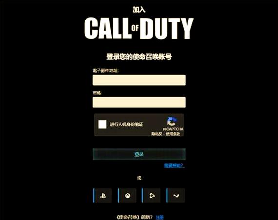 使命召唤如何登录别人的账号图标
