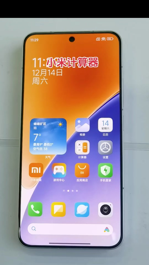 小米虚拟按键设置图标