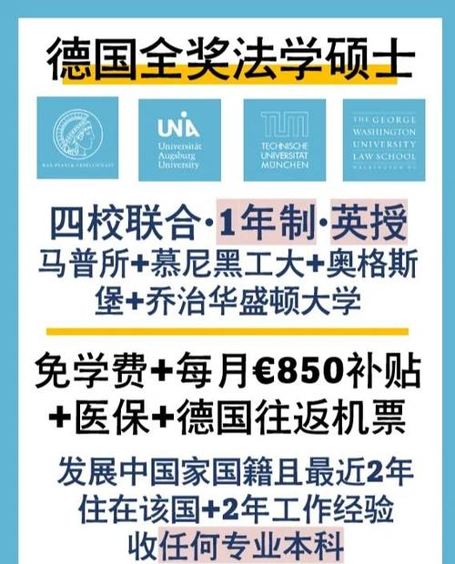 德国一般人月薪多少图标