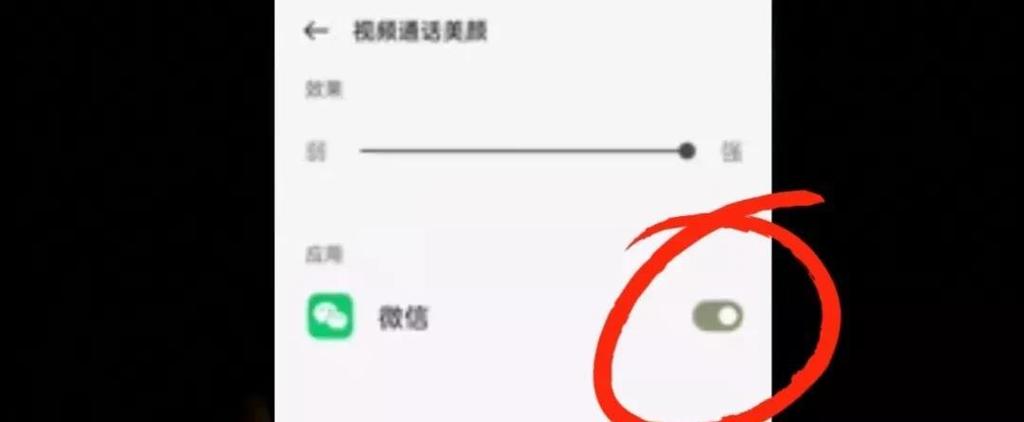 微信视频聊天隐藏自己画面截图