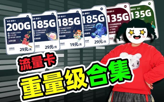不想换号码怎么弄无限流量截图