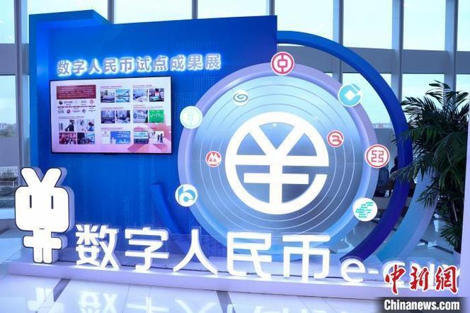 电子人民币试点城市截图
