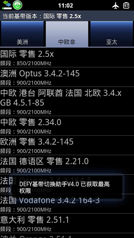 手机基带问题图标