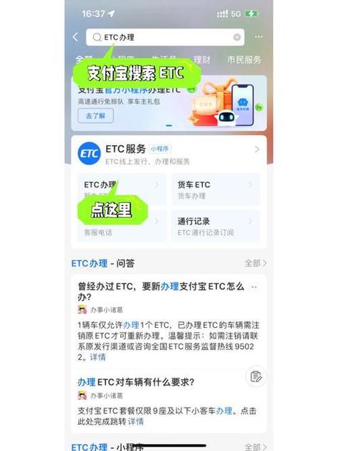 建行etc到期怎么延期图标