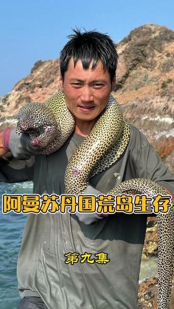 荒岛求生平头哥图标