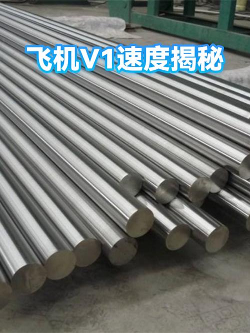 飞机v1速度多少截图