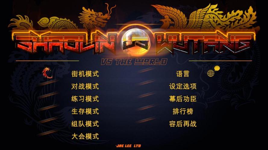 少林vs武当2电脑下载图标