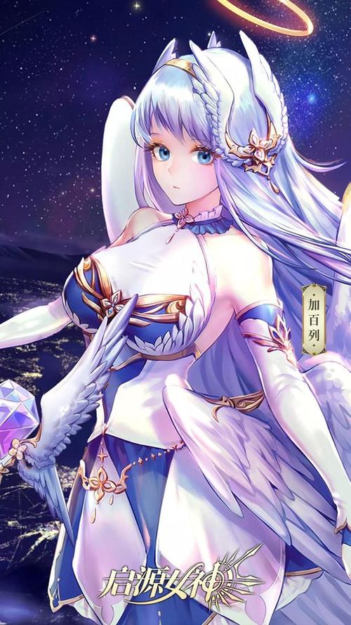 启源女神图标