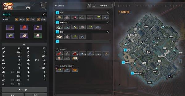 黑色幸存者出装图标