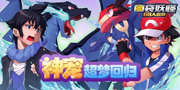 口袋妖怪复刻超梦视频图标