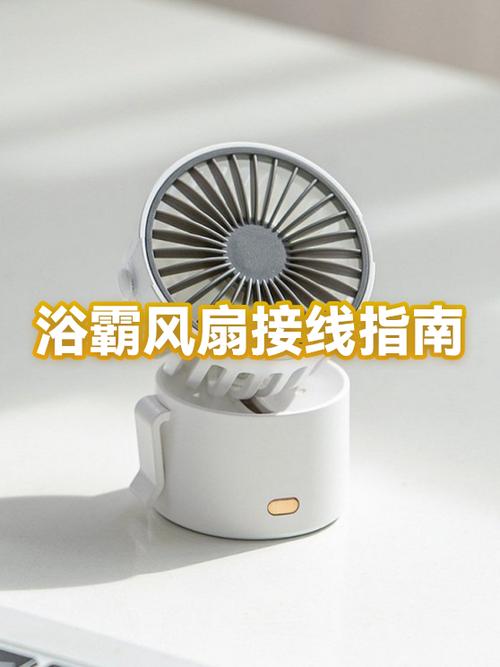 浴霸风扇坏了怎么换截图