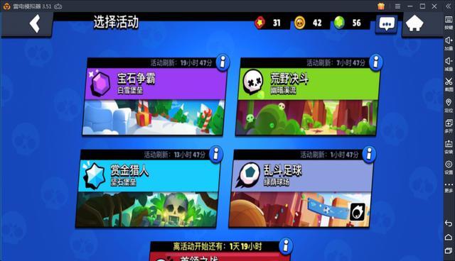 荒野乱斗怎么开挂图标