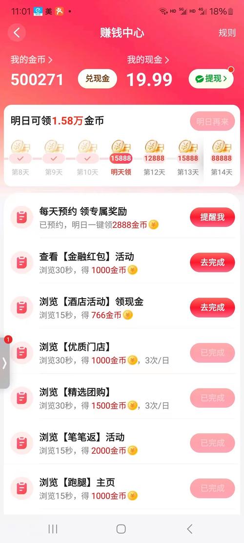 美团红包怎么提现图标
