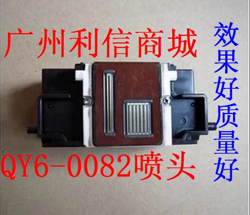 佳能打印机喷头怎么拆图标