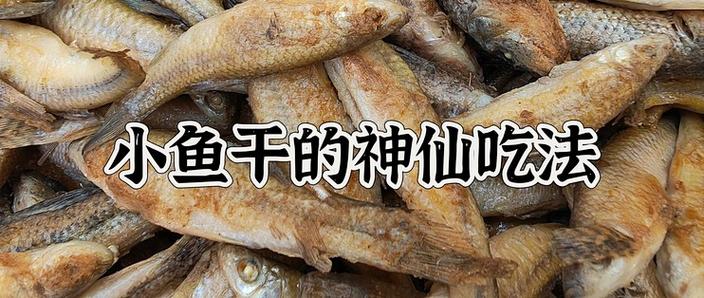 2025年小鱼干兑换码图标