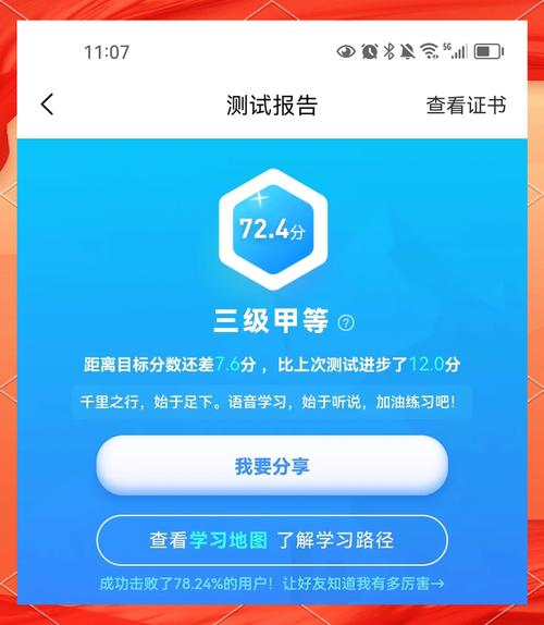 畅言86分考试能考多少