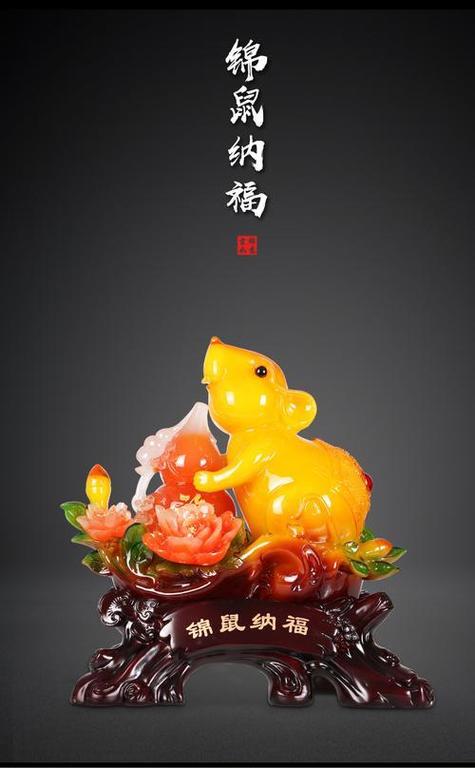 福鼠图片