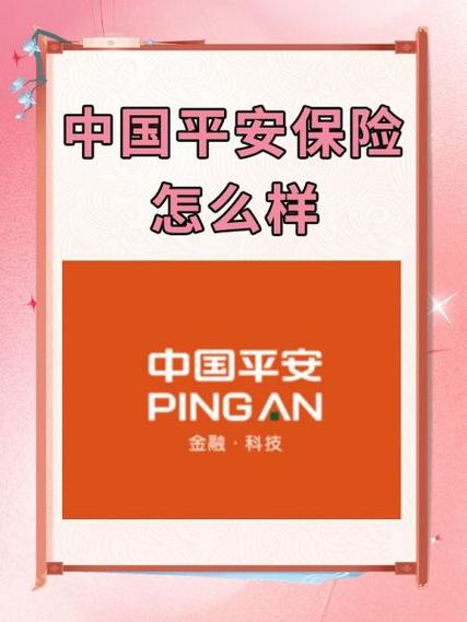 中国平安保险公司保单查询图标
