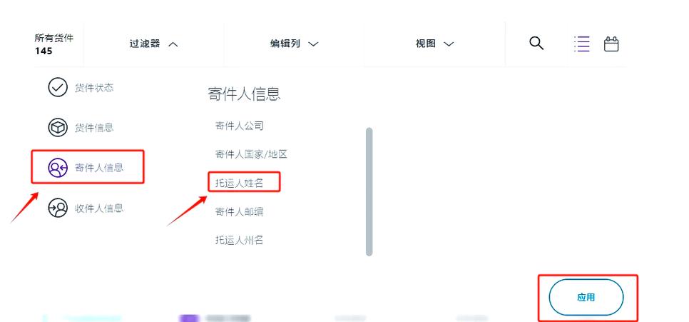 寄件地址怎么删除截图