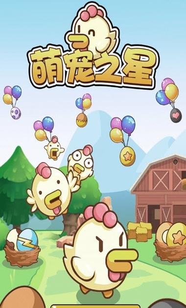 萌宠之星图标