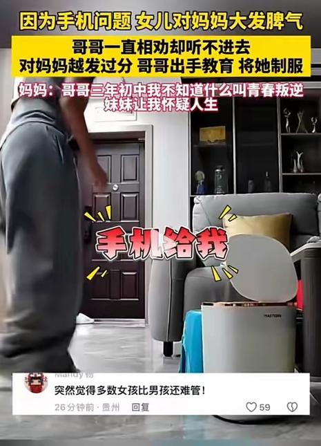 oppo找不到手机喊一声图标